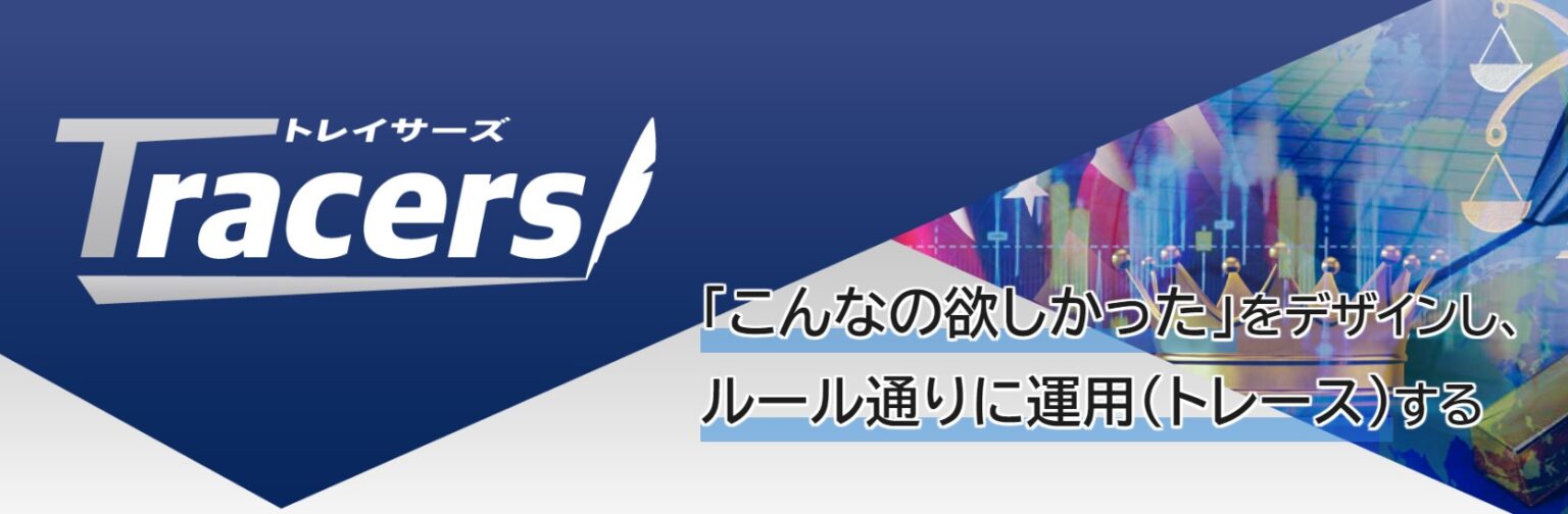 SBI証券に「Tracers MSCIオール・カントリー・インデックス（全世界株式）」が登場 | バフェともの株で資産運用