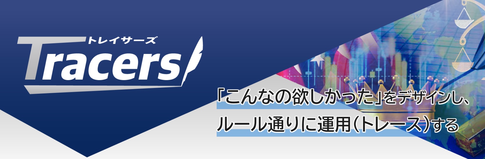 SBI証券に「Tracers MSCIオール・カントリー・インデックス（全世界株式）」が登場 | バフェともの株で資産運用